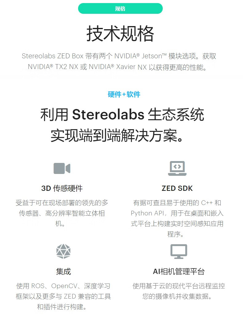 SmartFLY ZED2\\/ZED2i双目深度相机感立体Stereolabs camera摄像头 ZED mini【图片 价格 品牌 报价】-京东