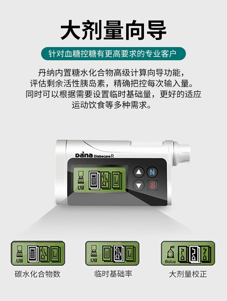 【丹纳旗舰】丹纳R泵胰岛素泵全自动智能家用带无线遥控注射器搭建闭环半闭环韩国DANA-R血糖注射泵 【下单立减】R泵+22套耗材+闭环安装 ...