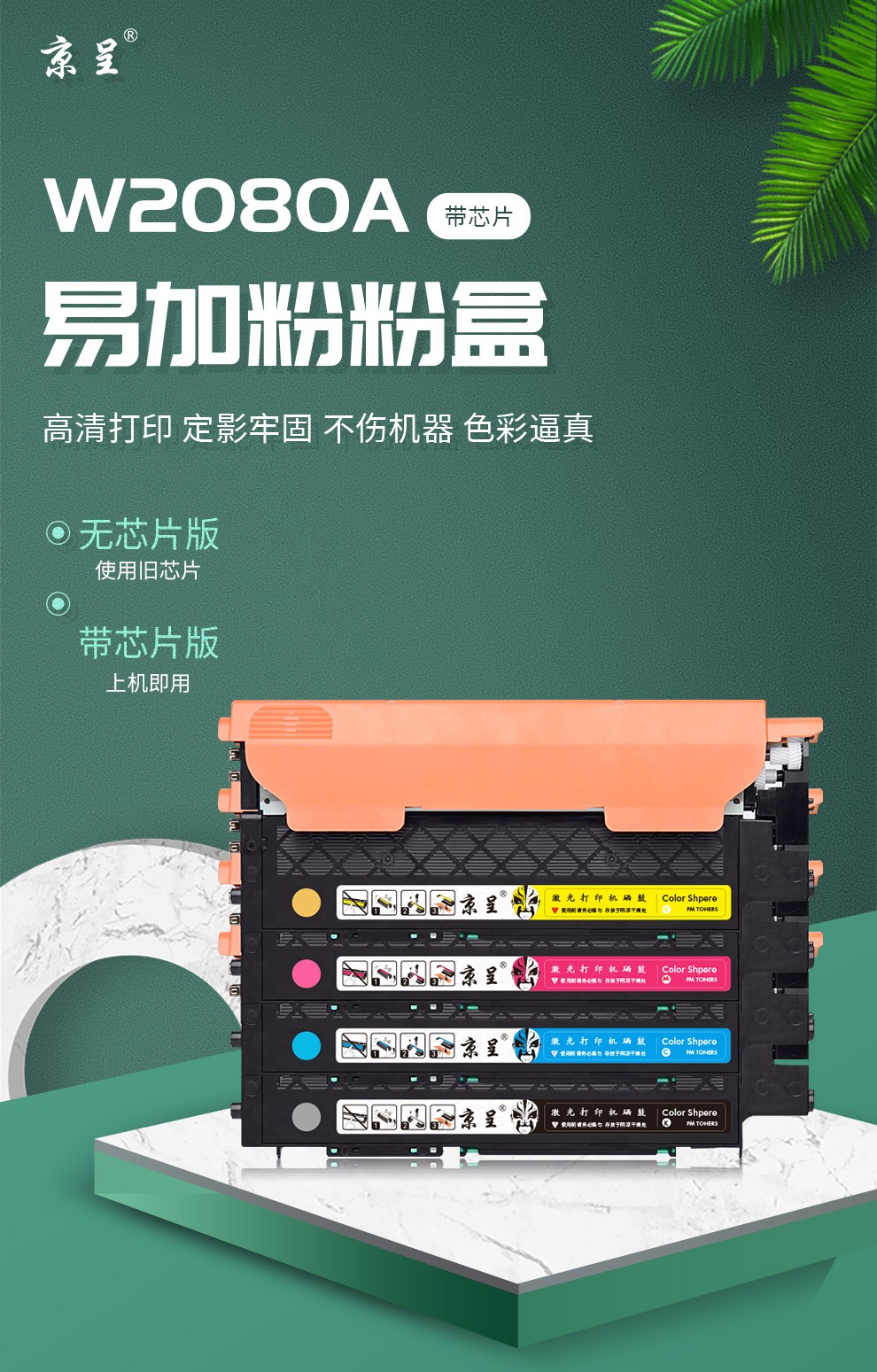 【京呈118A/2080A】京呈适用惠普HP118A硒鼓W2080A打印机MFP 178nw 179fnw墨粉盒M150A/nw 【店长推荐带 ...