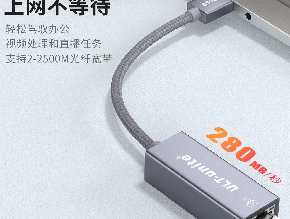 ULT-unite USB千兆有线网卡2.5G外置USB转RJ45网口转换器网线接口苹果笔记本电脑 【Type-c转2.5G千兆网卡】四川仓 ...