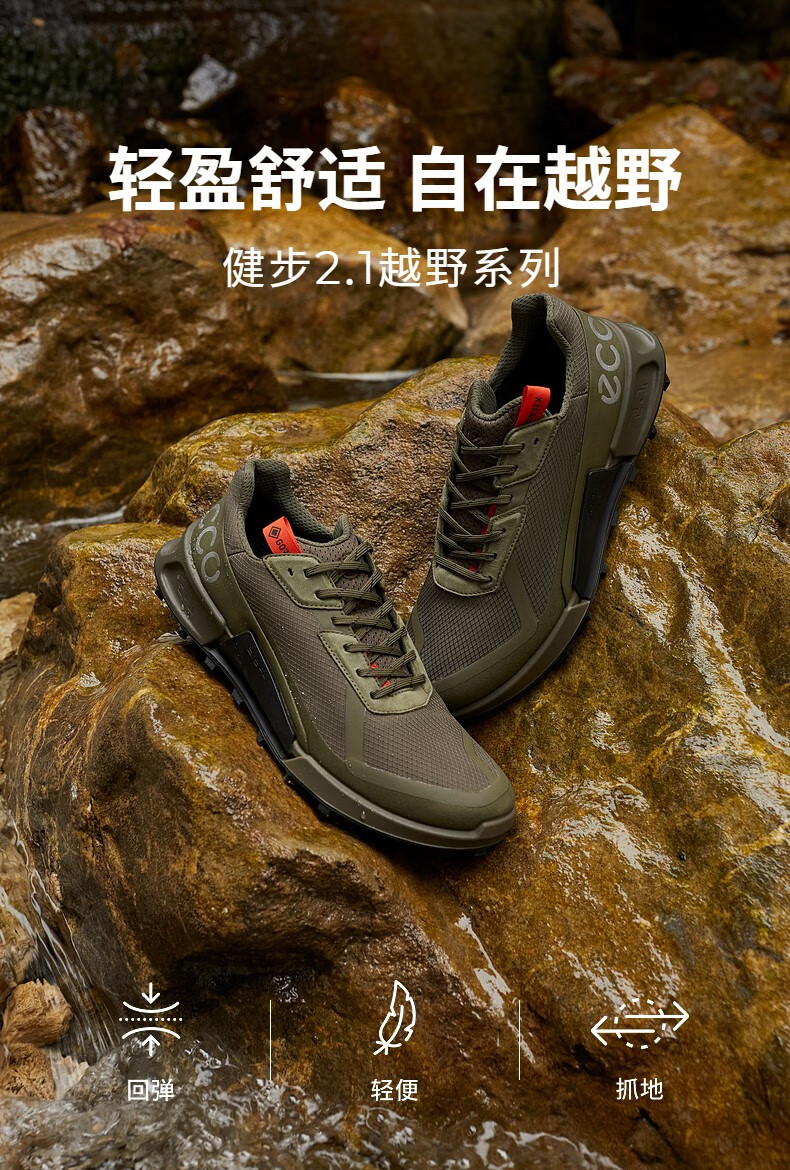 【BIOM】ECCO爱步运动鞋2022年新款户外休闲跑步鞋 健步2.1越野 822834 黑色82283451052 39【图片 价格 品牌 ...