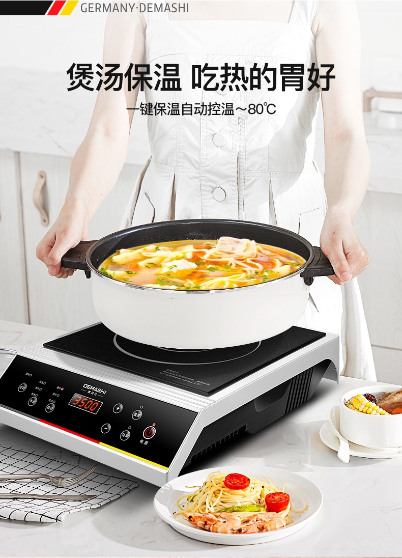 德玛仕（DEMASHI）商用电磁炉大功率3500w大电磁炉凹面套装电池炉电磁灶大锅灶爆炒菜奶茶店火锅 3500W平面家商爆款35P6-CM1 ...