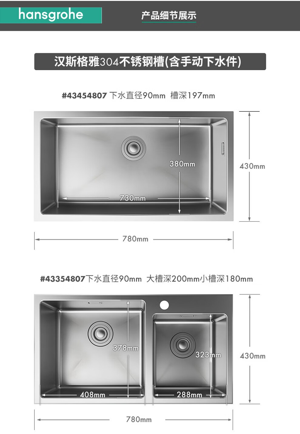 汉斯格雅（Hansgrohe） 汉斯格雅水龙头厨房水槽洗菜盆洗碗盆水池龙头71802007 龙头+单槽43454807【图片 价格 品牌 报价】-京东