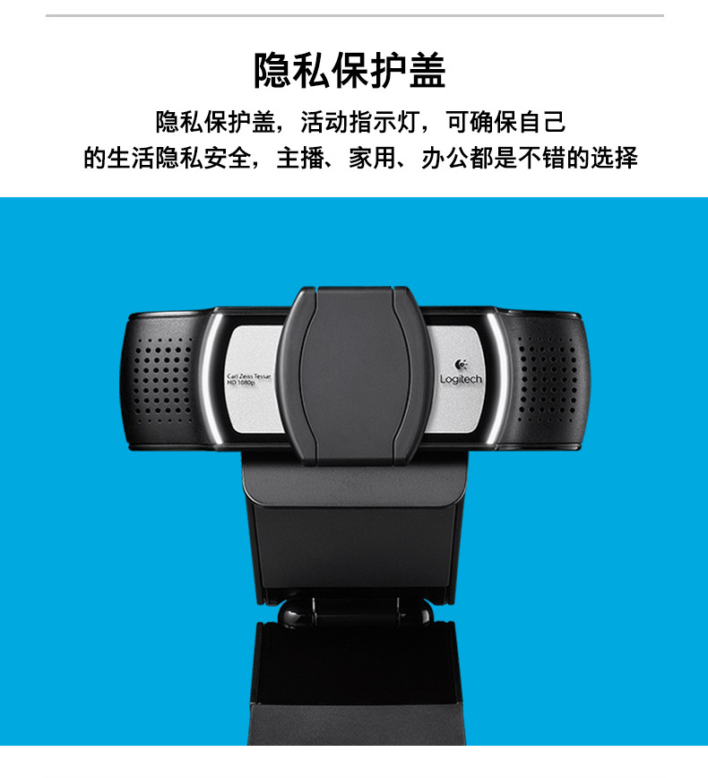 罗技 （Logitec) C930e-企业官网