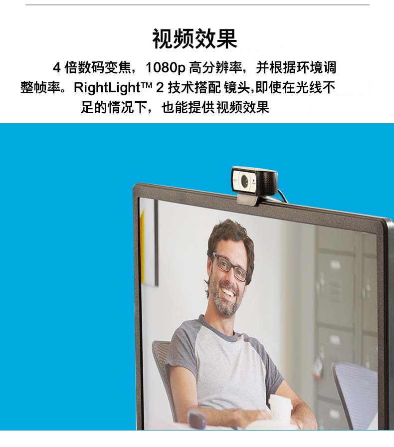 罗技 （Logitec) C930e-企业官网
