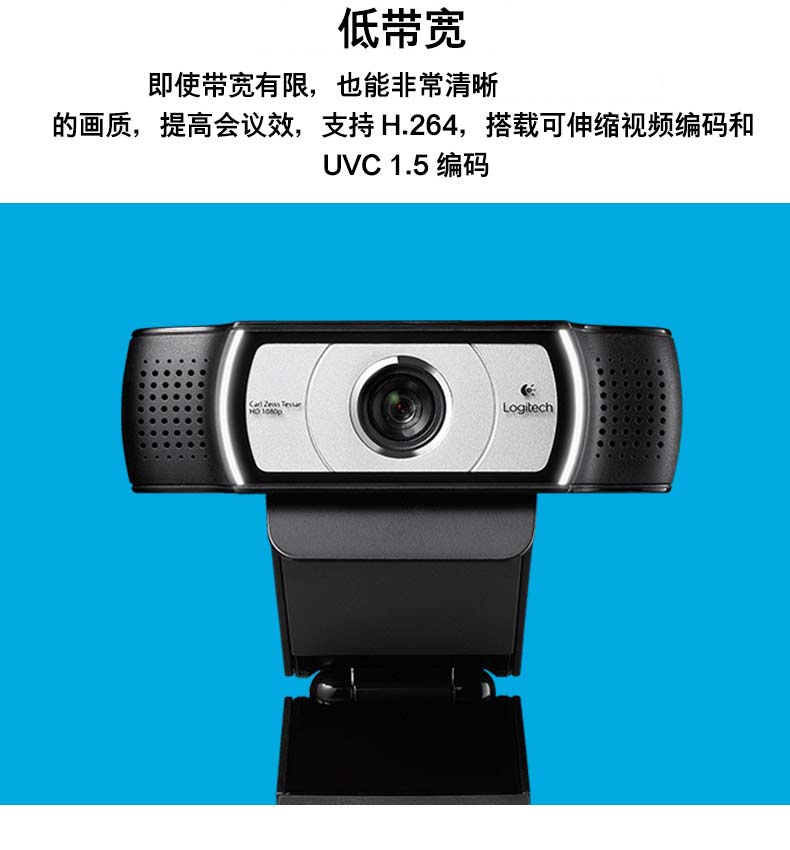 罗技 （Logitec) C930e-企业官网