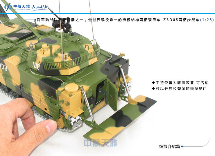 zbd05两栖战车_zbd05两栖步兵战车_淘宝助理