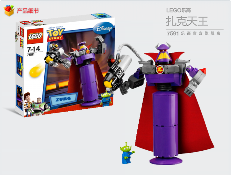 乐高 LEGO 7591 玩具总动员 扎克天王【图片 价格 品牌 报价】-京东