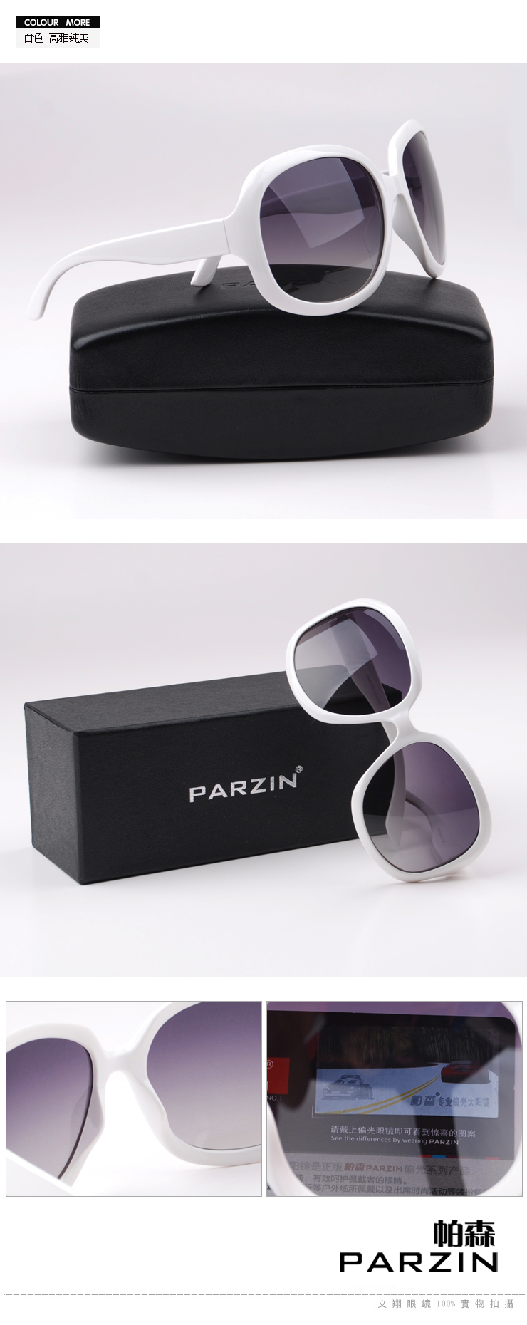 帕森（PARZIN）太阳镜女款墨镜 复古大框时尚偏光太阳眼镜6216 咖啡色【图片 价格 品牌 报价】-京东