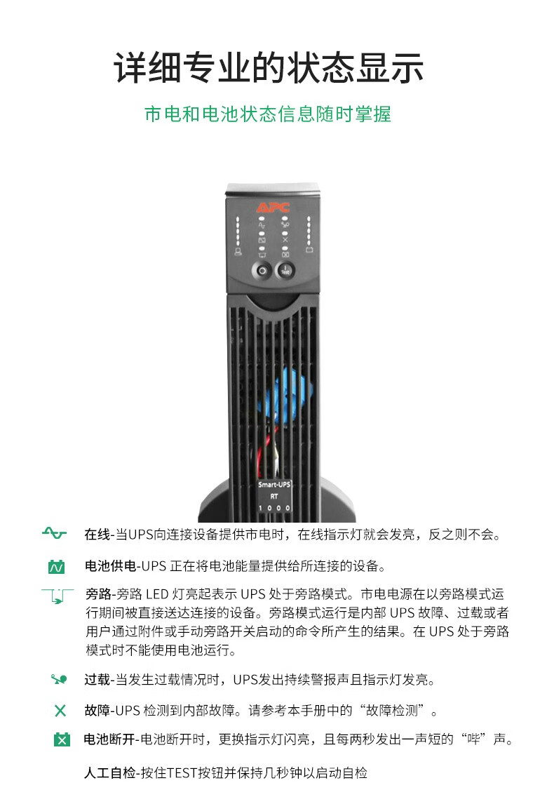 APC 施耐德SURT1000XLICH UPS不间断在线式电源700W/1000VA办公机房服务器【图片 价格 品牌 报价】-京东