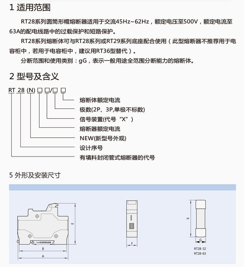 正泰（CHNT） 正泰圆筒形熔断器RT28-32芯子保险丝保险管10*38mm 熔断器底座可选 10A【图片 价格 品牌 报价】-京东