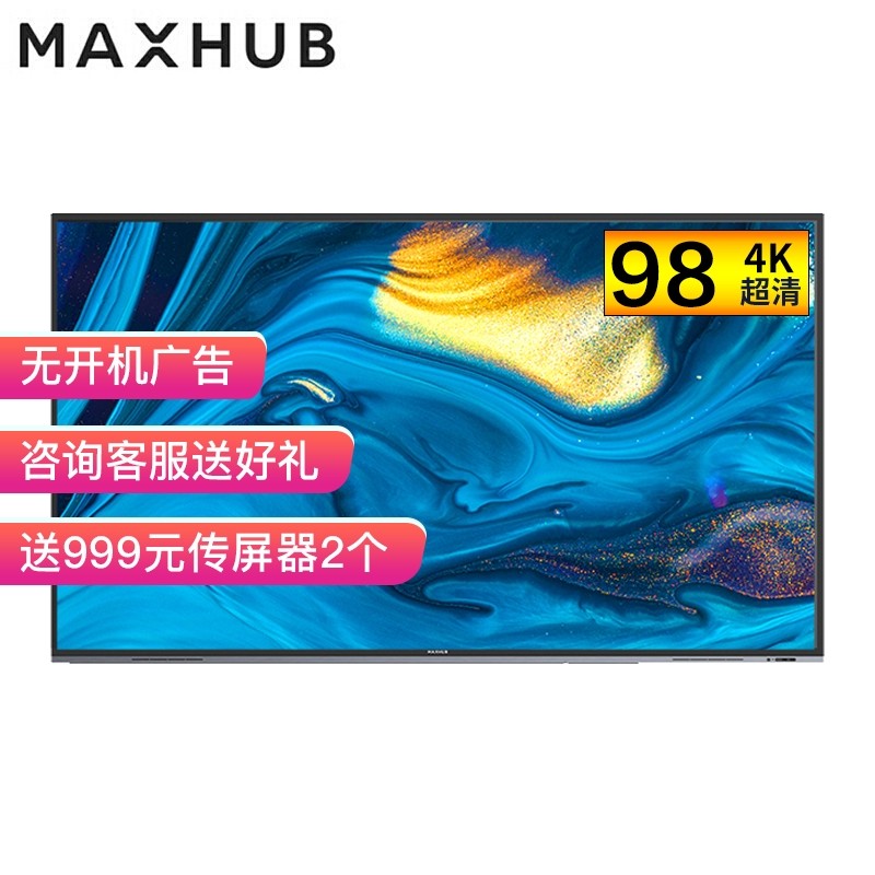 Maxhub 98-inch giant screen commercial meeting flat TV 4K ultra HD HDR ...