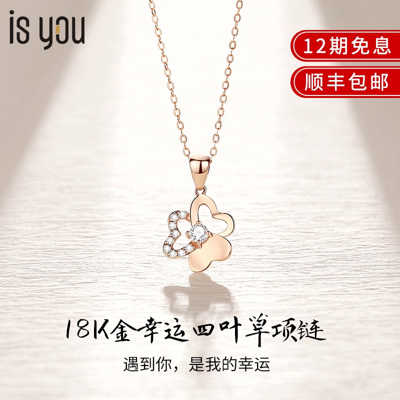 isyou/是你 18K金玫瑰金三叶草彩金白金女士项链女轻奢锁骨链时尚饰品吊坠生日520礼物女 18K金三叶草项链 | BuyEChina is your China (Taobao ...