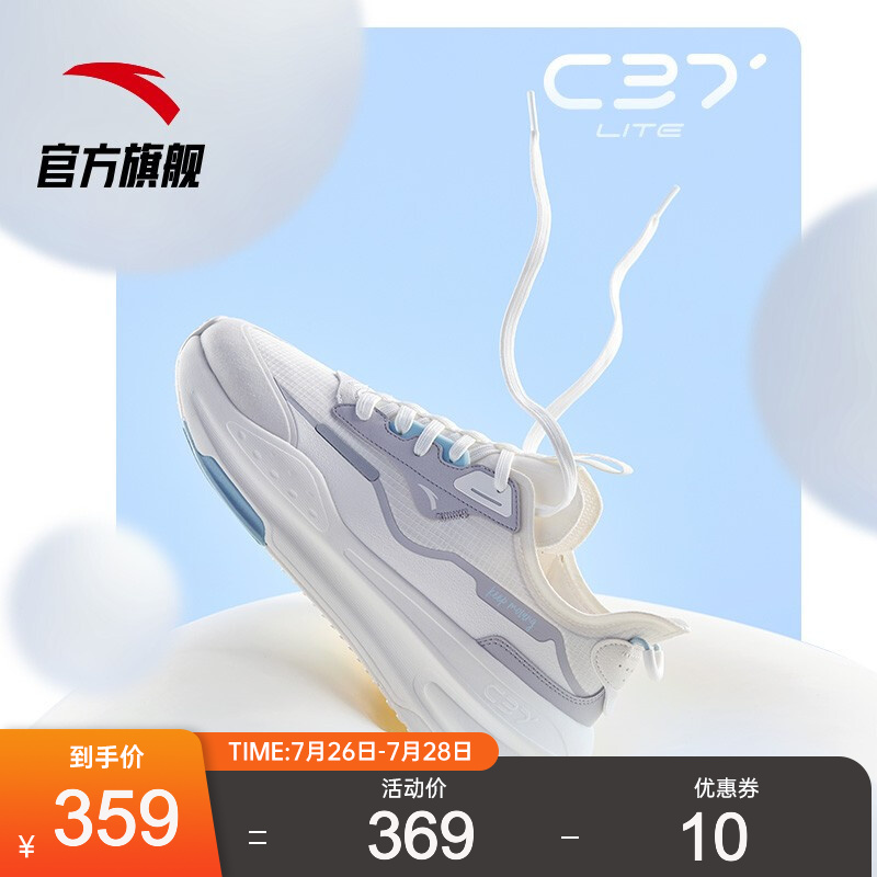 Anta C37 technology soft bottom men's shoes 2021 summer new official website flagship ...
