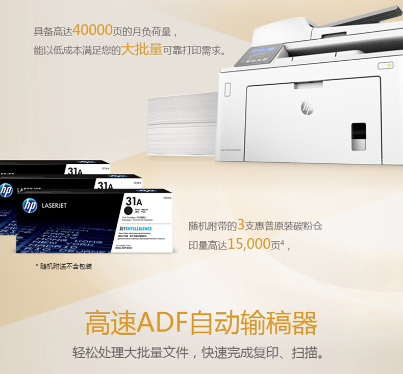 惠普HP LaserJet MFP M233sdn 多功能一体机 - 兆纬商城