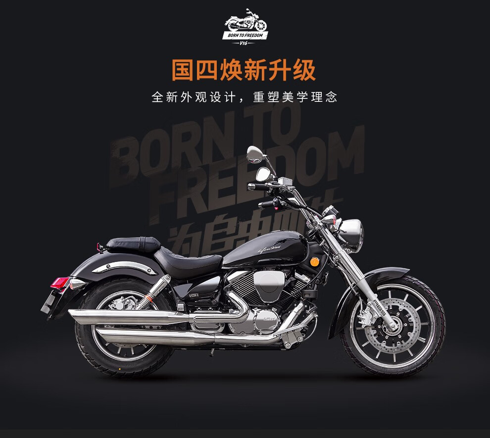 力帆摩托V16 LF250-E国四电喷美式双缸巡航机车太子车摩托车整车 定金 ABS版 星空蓝 售价19600元【图片 价格 品牌 报价】-京东