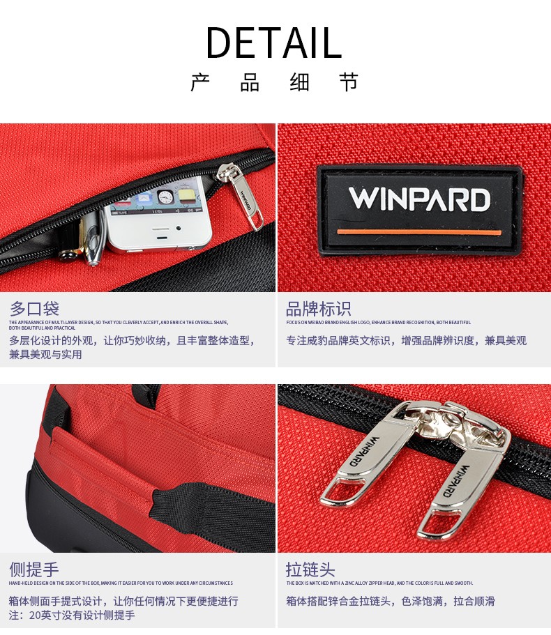 WINPARD/威豹拉杆包男大容量21英寸 行李包女旅行袋 男拉杆行李袋 中款（94001）黑色【图片 价格 品牌 报价】-京东