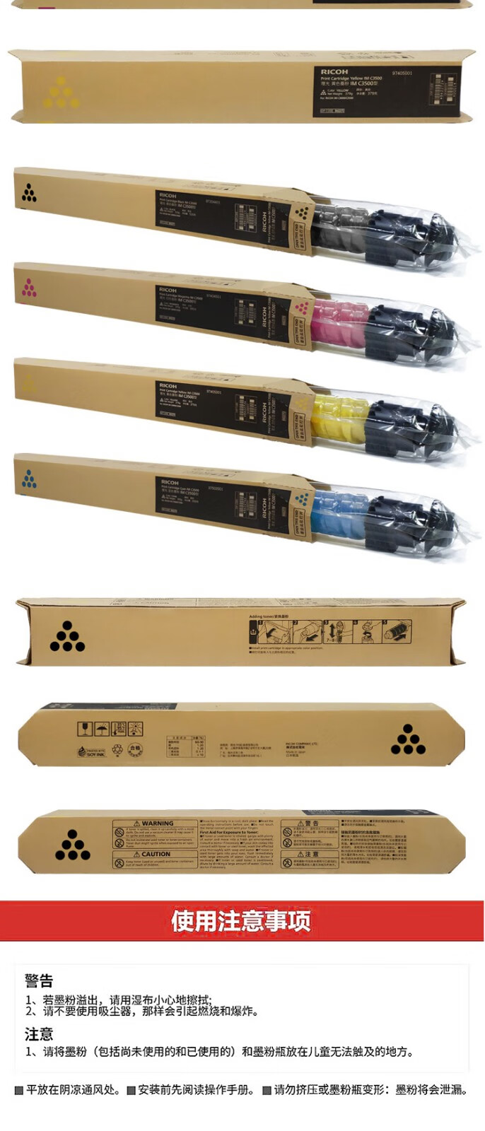 理光IMC3500原装墨盒 粉盒 墨粉 硒鼓适用IM C3000/C3500彩色复印机 IMC3500红色（19000页）