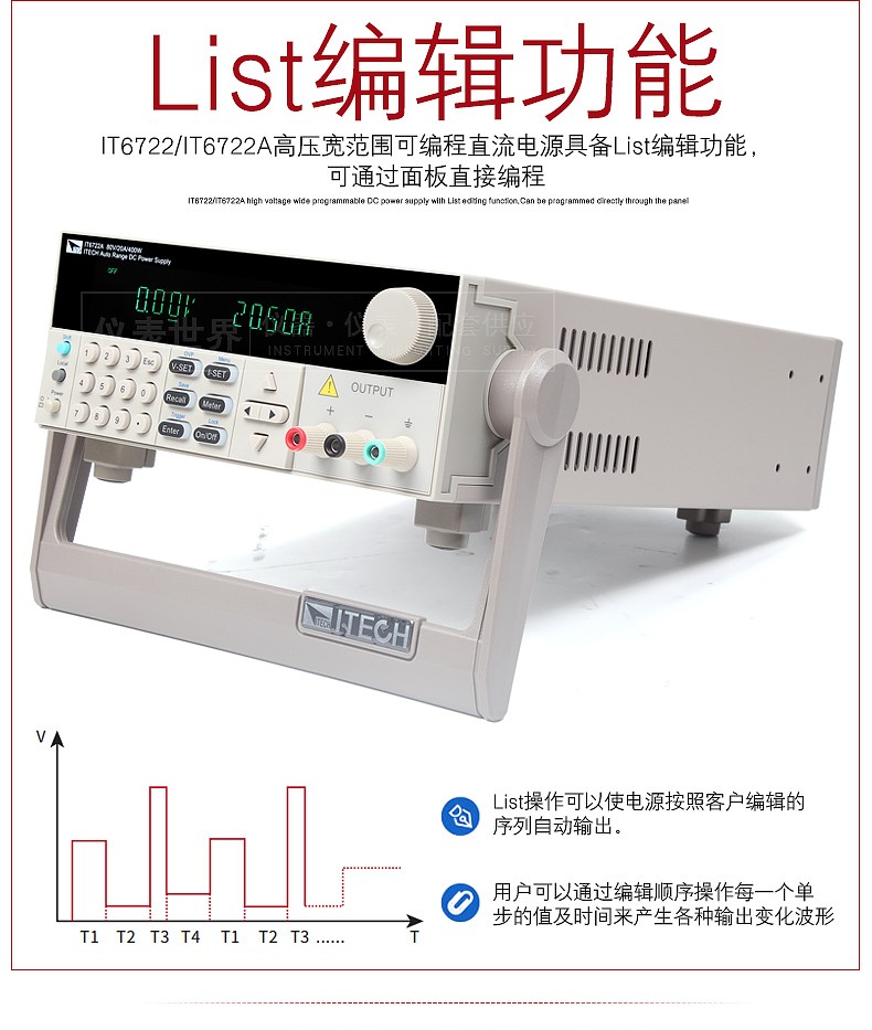 ITECH可编程直流稳压电源IT6722 IT6722A艾德克斯高压宽范围大功率数显测试仪器仪表 IT6722（ 带GPIB接口 ）【图片 ...