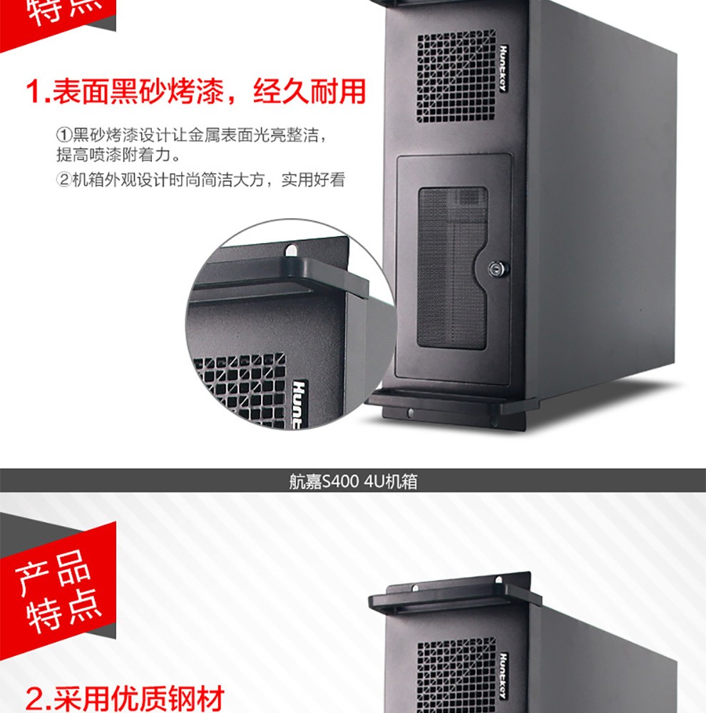 航嘉（Huntkey） 4u工控机箱服务器机箱电脑机箱录像机用DVR行业机箱S400 S400 （45CM长）【图片 价格 品牌 报价】-京东