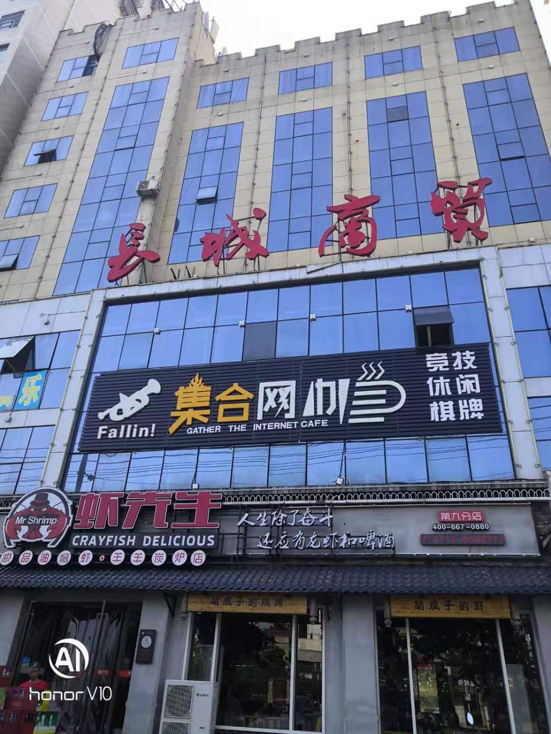 黄冈市中级人民法院关于黄冈长城商贸有限公司所有的位于湖北省黄冈市黄州区赤壁大道66号房地产一栋拍卖（第一次拍卖）的公告_司法拍卖 - 企查查