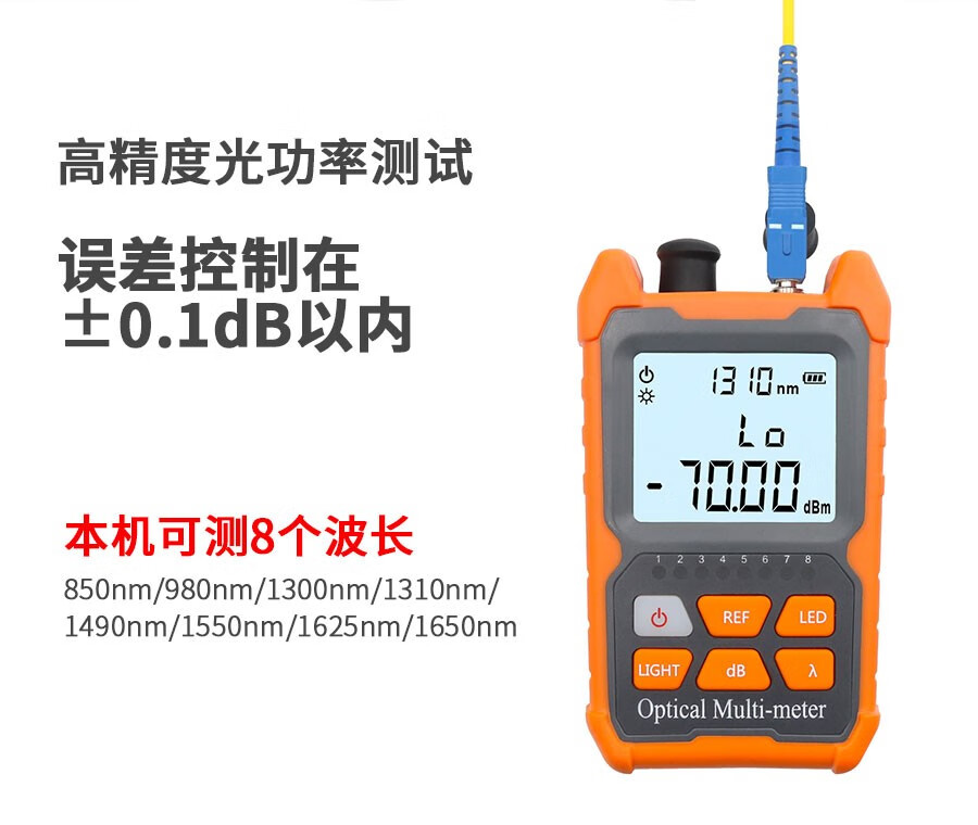 诺可信（Nokoxin） 迷你光纤功率计15公里光衰测试仪15km红光笔一体机充电高精度 5公里 充电款（-70~+6）【图片 价格 品牌 ...