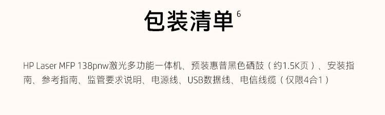 惠普（HP） 打印机128fn/128fp/128fw/138pnw a4黑白激光复印扫描传真 128fw 打印复印扫描传真【图片 价格 品牌 ...