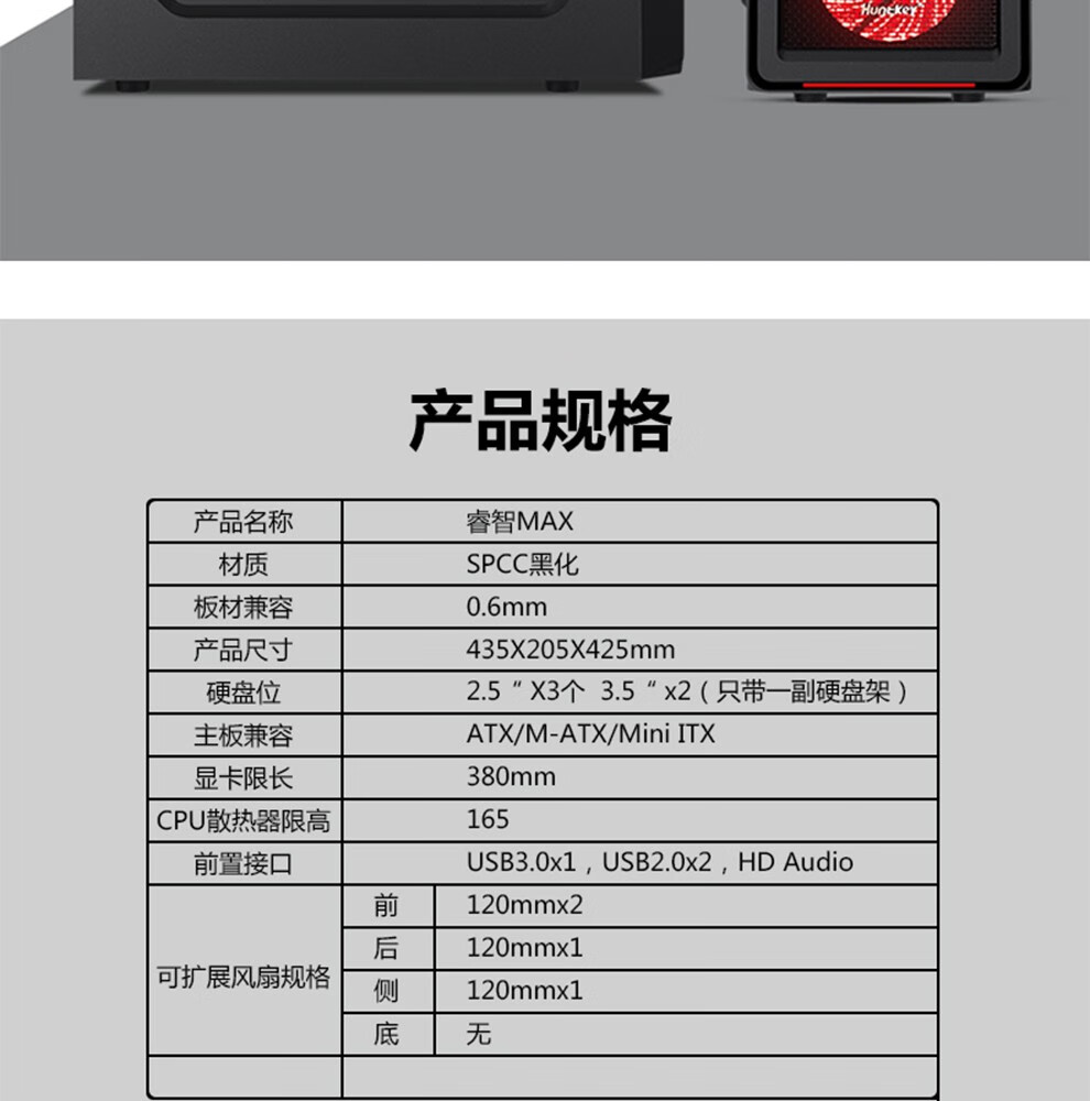 航嘉（Huntkey） 睿智S/MAX/GX400X 组装电脑ATX主机箱 台式游戏支持大板光驱背线 航嘉BU560(睿智MAX)【图片 价格 ...