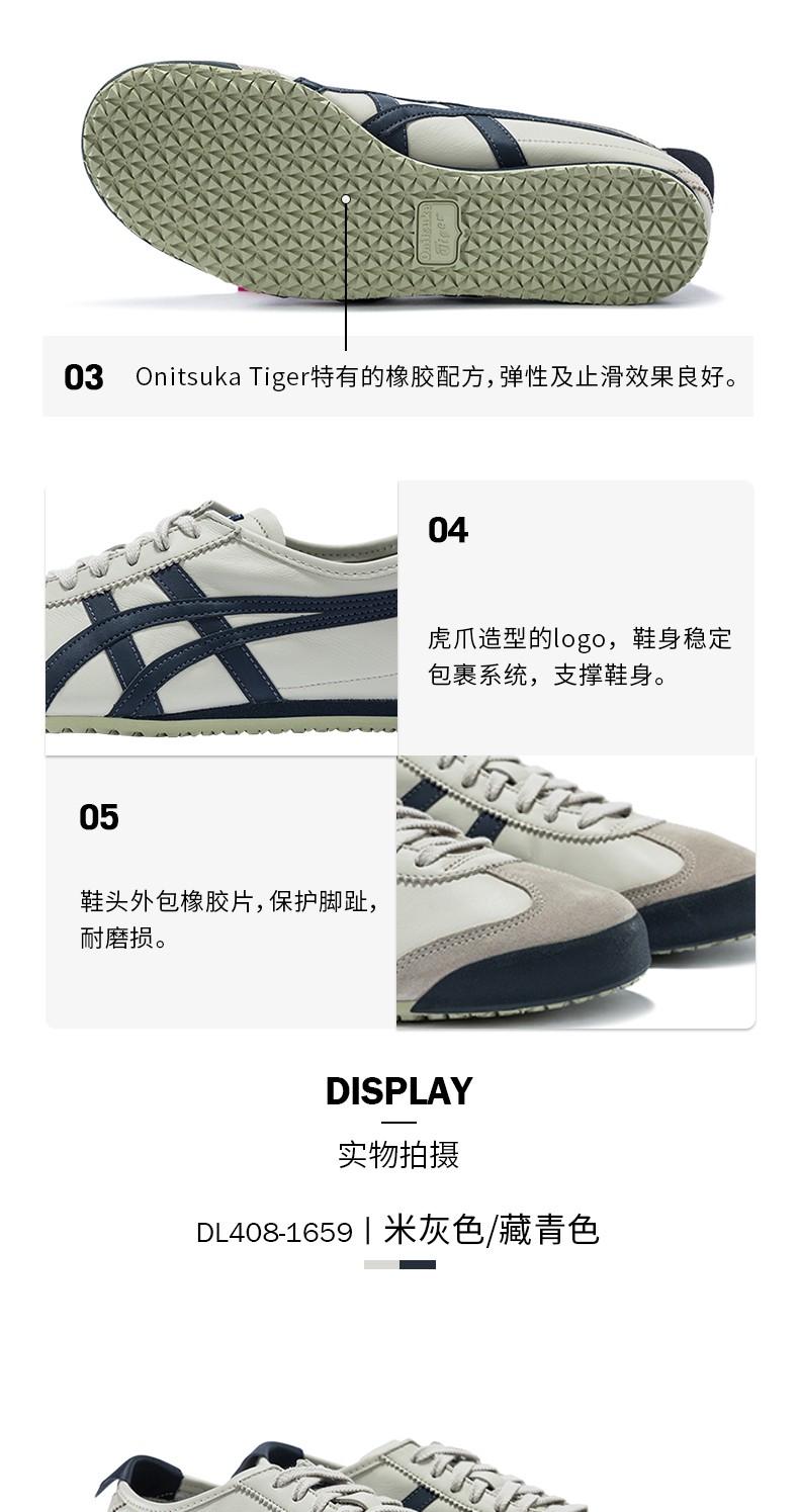 Onitsuka Tiger鬼塚虎墨西哥66经典复古休闲运动鞋男女款MEXICO 66 DL408 米灰色/藏青色 42【图片 价格 品牌 ...