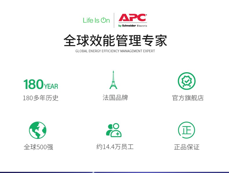 APC 施耐德SURT1000XLICH UPS不间断在线式电源700W/1000VA办公机房服务器【图片 价格 品牌 报价】-京东