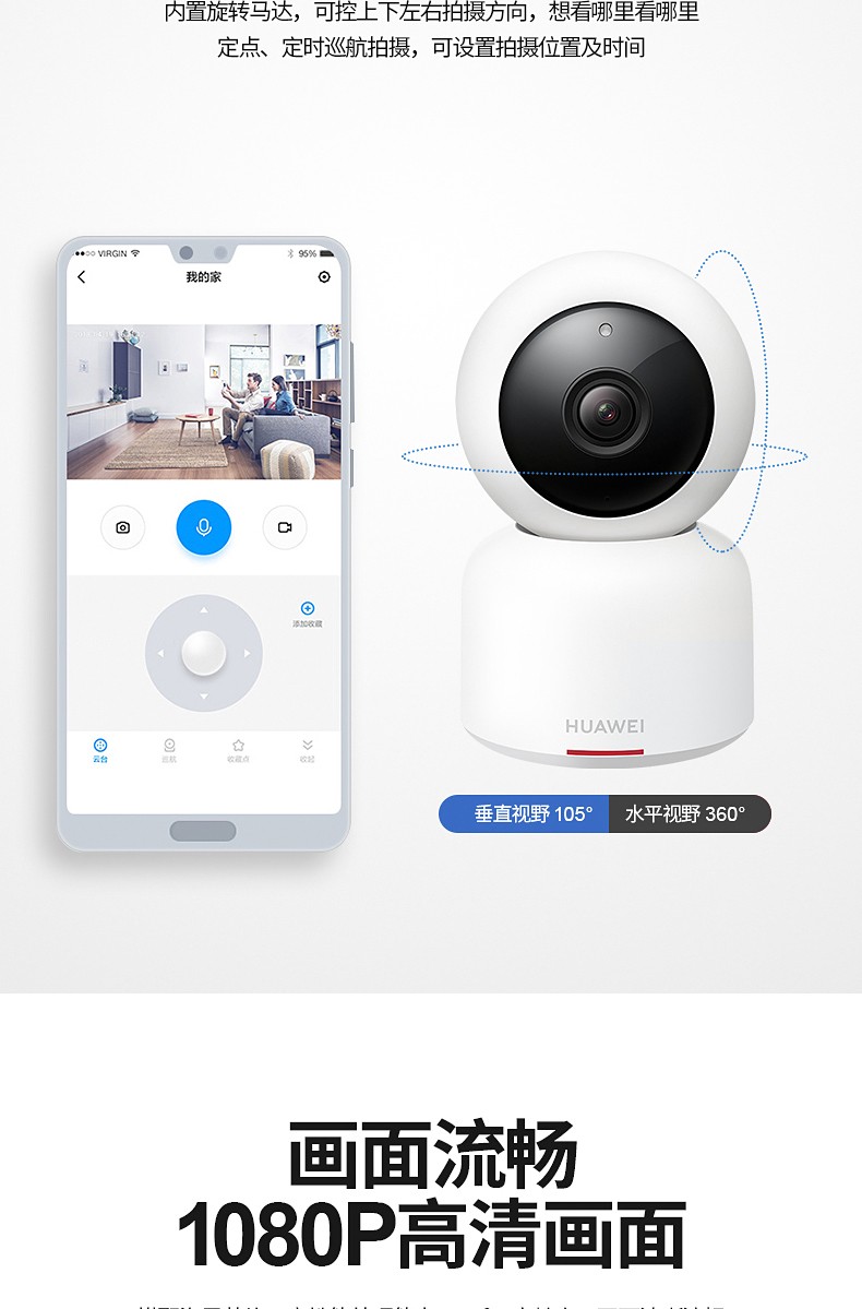 【顺丰速发】华为摄像头全景版CV70荣耀云台版家用监控室外无线wifi远程夜视手机WiFi 远程监视 【128G内存卡套装】全景摄像头+安装 ...