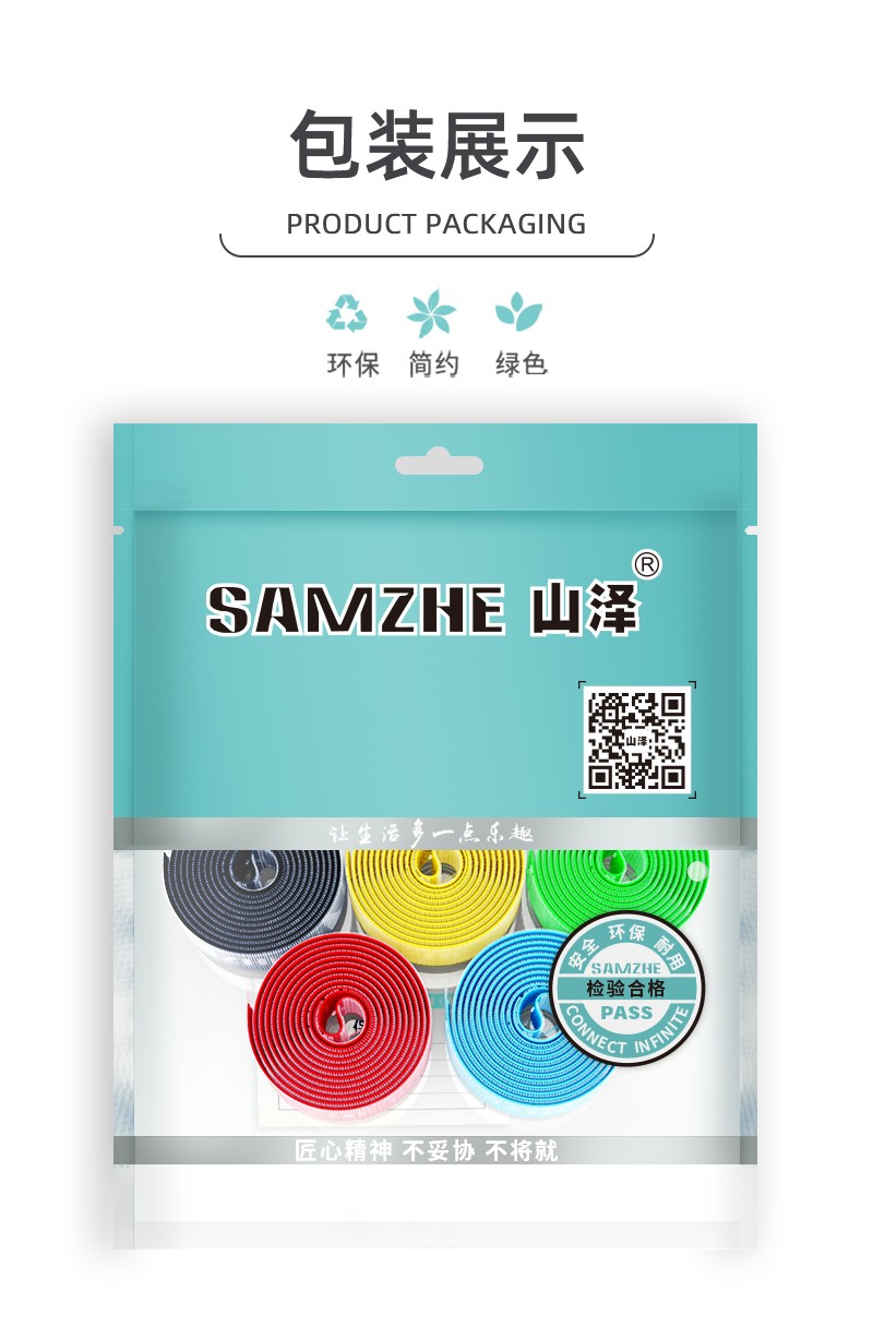 山泽（SAMZHE） 电脑扎线带 自由裁剪束线带 背靠背魔术贴 线缆收纳固定整理绕线带理线器 可裁剪魔术贴【1米】黑色 MST-08 .【图片 ...