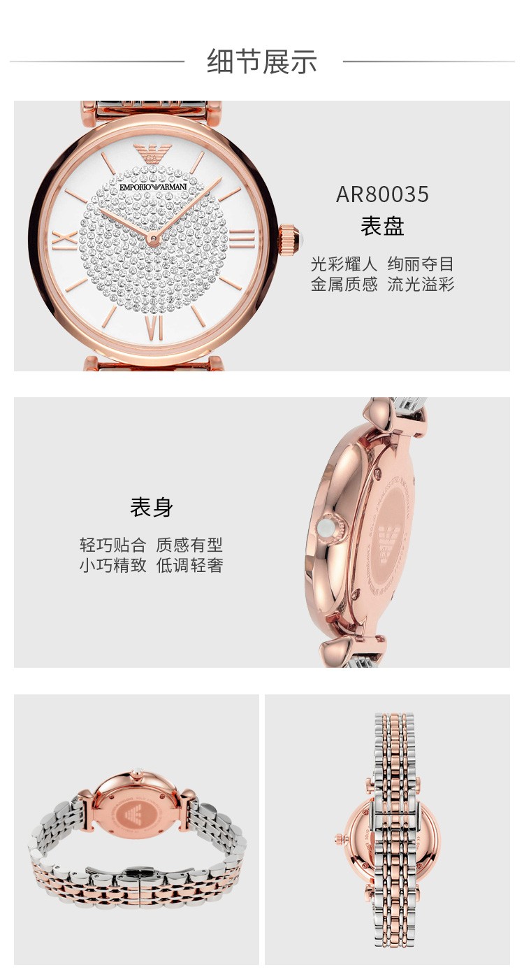 阿玛尼（Emporio Armani)满天星手表 女钢带 时尚镶钻石英女士腕表 冬季新款 AR80035满天星礼盒/内配耳钉/送礼/情人节 ...