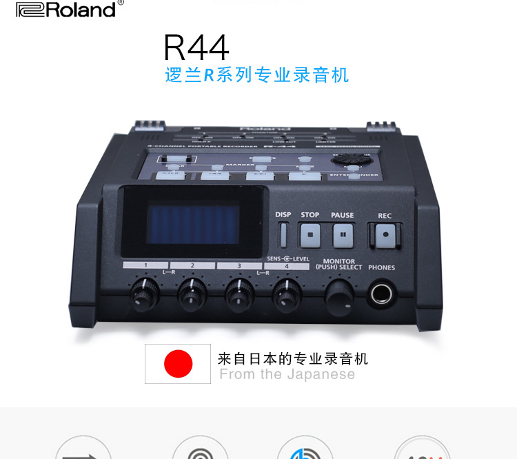 ROLAND罗兰 EDIROL R-44E R44四轨专业便携录音机 | 咔么租赁—影视器材租赁平台,租单反相机,出租摄像机,镜头租赁,大疆 ...