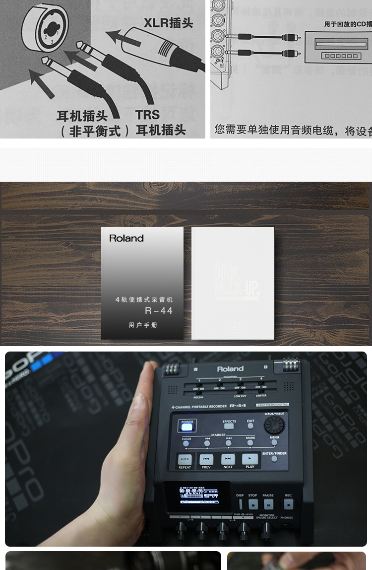 ROLAND罗兰 EDIROL R-44E R44四轨专业便携录音机 | 咔么租赁—影视器材租赁平台,租单反相机,出租摄像机,镜头租赁,大疆 ...