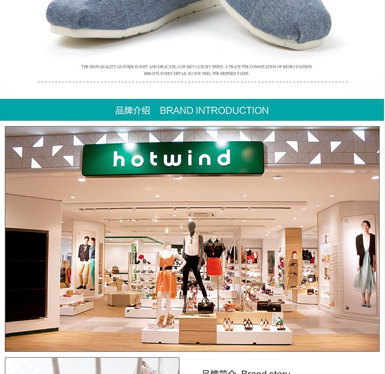 热风hotwind【图片 价格 包邮 视频】_淘宝助理