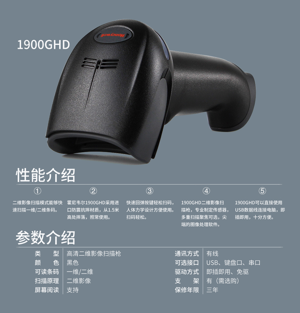 霍尼韦尔（Honeywell）1900GHD/1902GHD二维码高精度 扫描枪有线无线扫码枪条码枪 1902GSR无线标准版（串口）【图片 ...