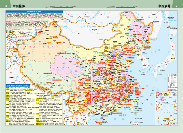中国地图详细地图全图-千图网