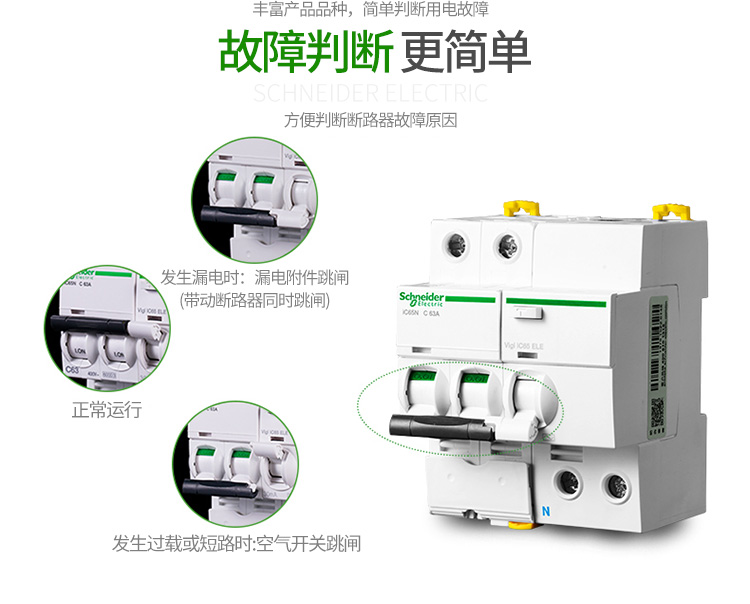 【施耐德A9F18110】施耐德（Schneider）空气开关 断路器 Acti 9系列iC65N 1P C10A【行情 报价 价格 评测】-京东