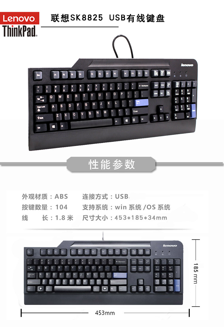 联想（lenovo）键鼠套装 笔记本台式电脑 家用 办公键鼠套 SK8825+M120有线键鼠套装【图片 价格 品牌 报价】-京东