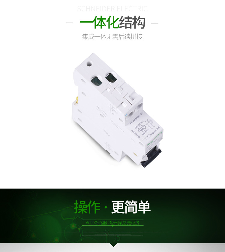 【施耐德A9F18110】施耐德（Schneider）空气开关 断路器 Acti 9系列iC65N 1P C10A【行情 报价 价格 评测】-京东