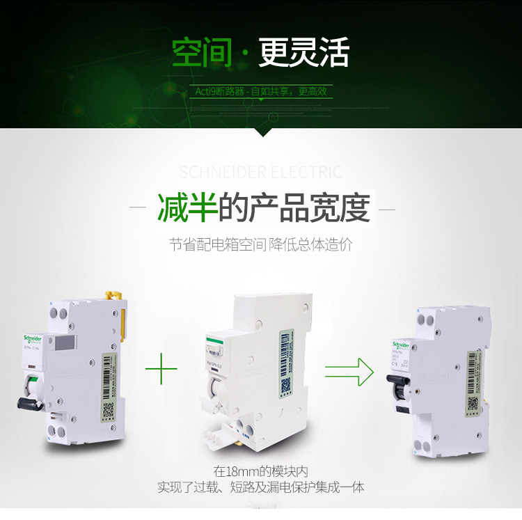 【施耐德A9F18110】施耐德（Schneider）空气开关 断路器 Acti 9系列iC65N 1P C10A【行情 报价 价格 评测】-京东