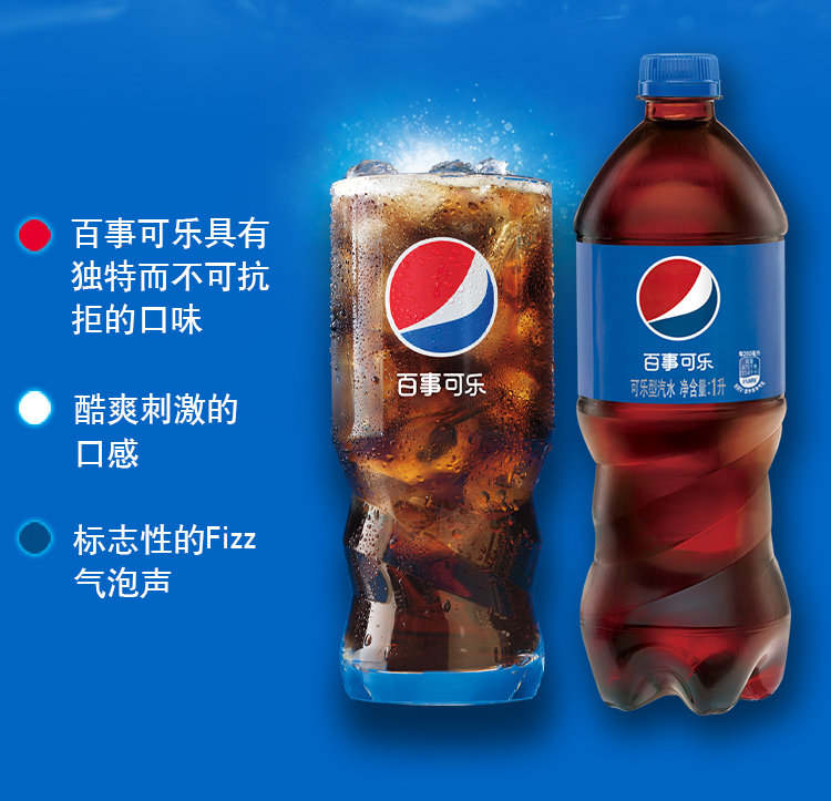 百事可乐 Pepsi 碳酸饮料整箱 2L*6瓶 (新老包装随机发货) 百事出品-融创集采商城
