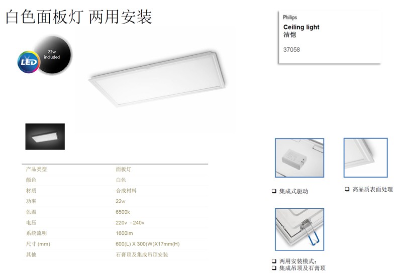 飞利浦LED集成吊顶灯厨房灯具嵌入式平板灯厨卫灯卫生间面板灯 洁恺LED12W 银色边框300*300【图片 价格 品牌 报价】-京东