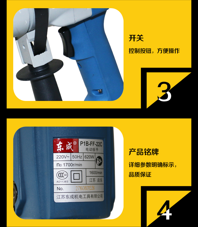 东成电动扳手P1B-FF-22C机械安装工具620W冲击扳手220V插电大功率电动工具 P1B-FF-22C标配【图片 价格 品牌 报价】-京东