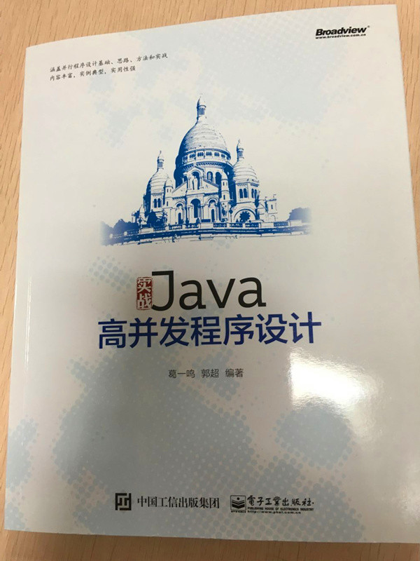 今天开始拜读一本大神写的书《实战java高并发程序设计 》java高并发推荐书籍 Csdn博客 8583