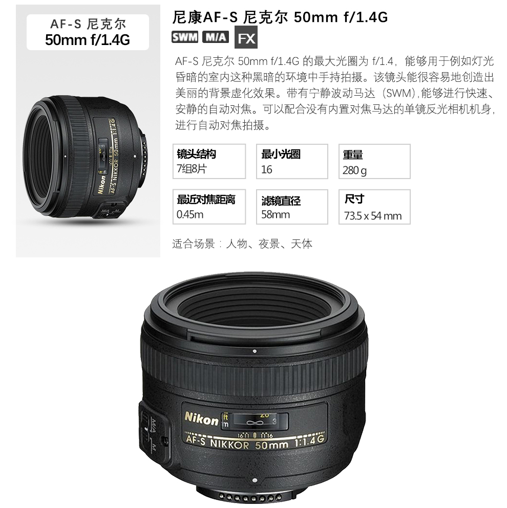尼康（Nikon） 标准定焦镜头/人像镜头 风光/纪实摄影 人像/风景/旅游 尼康镜头 AF-S 50mmf/1.8G镜头【图片 价格 品牌 ...