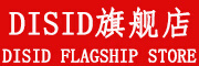 DISID旗舰店 - 京东