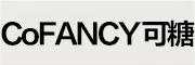可糖（COFANCY）京东自营旗舰店 - 京东