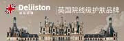 Deliiston迪丽诗顿旗舰店 - 京东